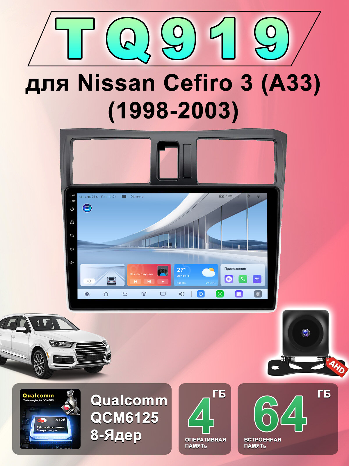 Штатная Магнитола TQ919 для Nissan Cefiro 3 (A33) (1998-2003) , с камерой заднего вида. QLED экран 9 дюймов, Wifi 2din с сенсорным экраном, usb и блютузом