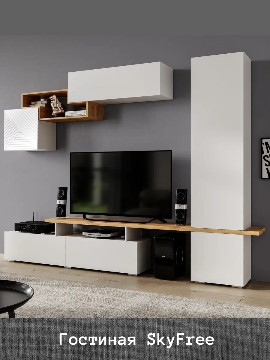 Стенка SkyFree