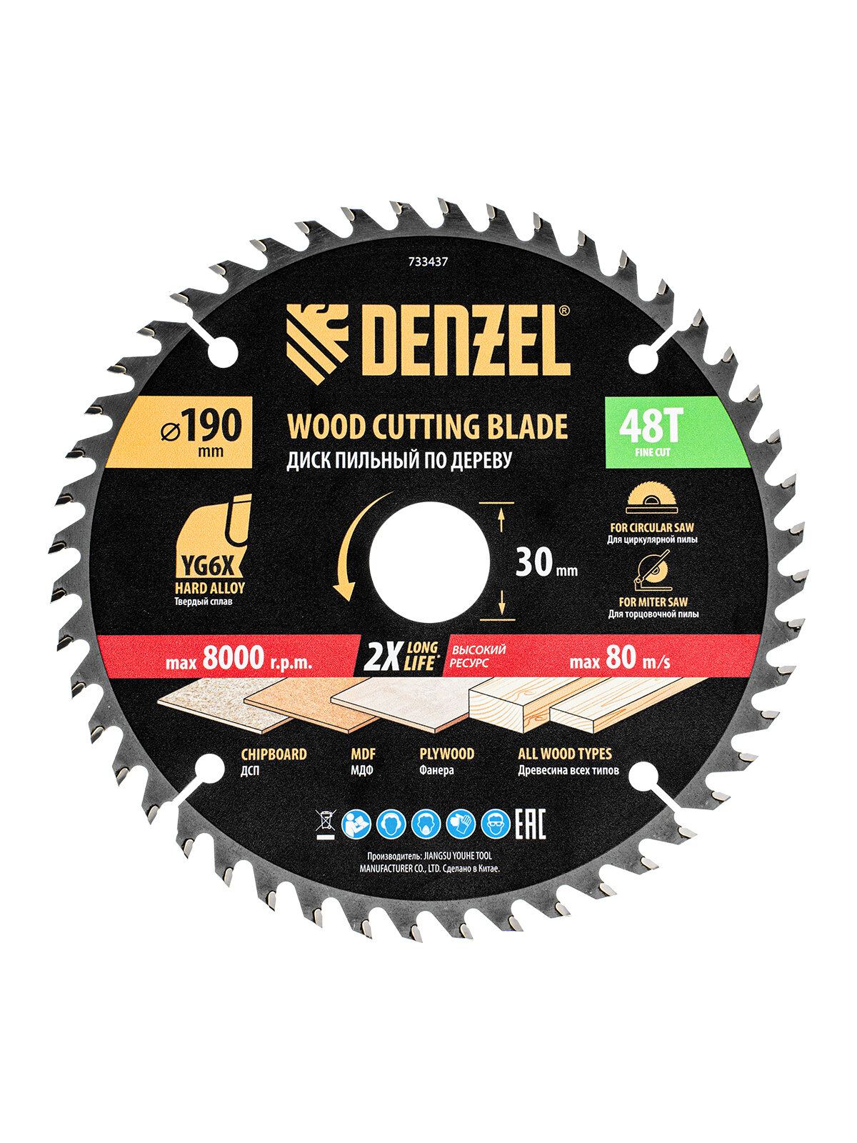 Пильный диск по дереву Denzel, ф190 х 30 мм, 48 зубьев, тонкий, 733437