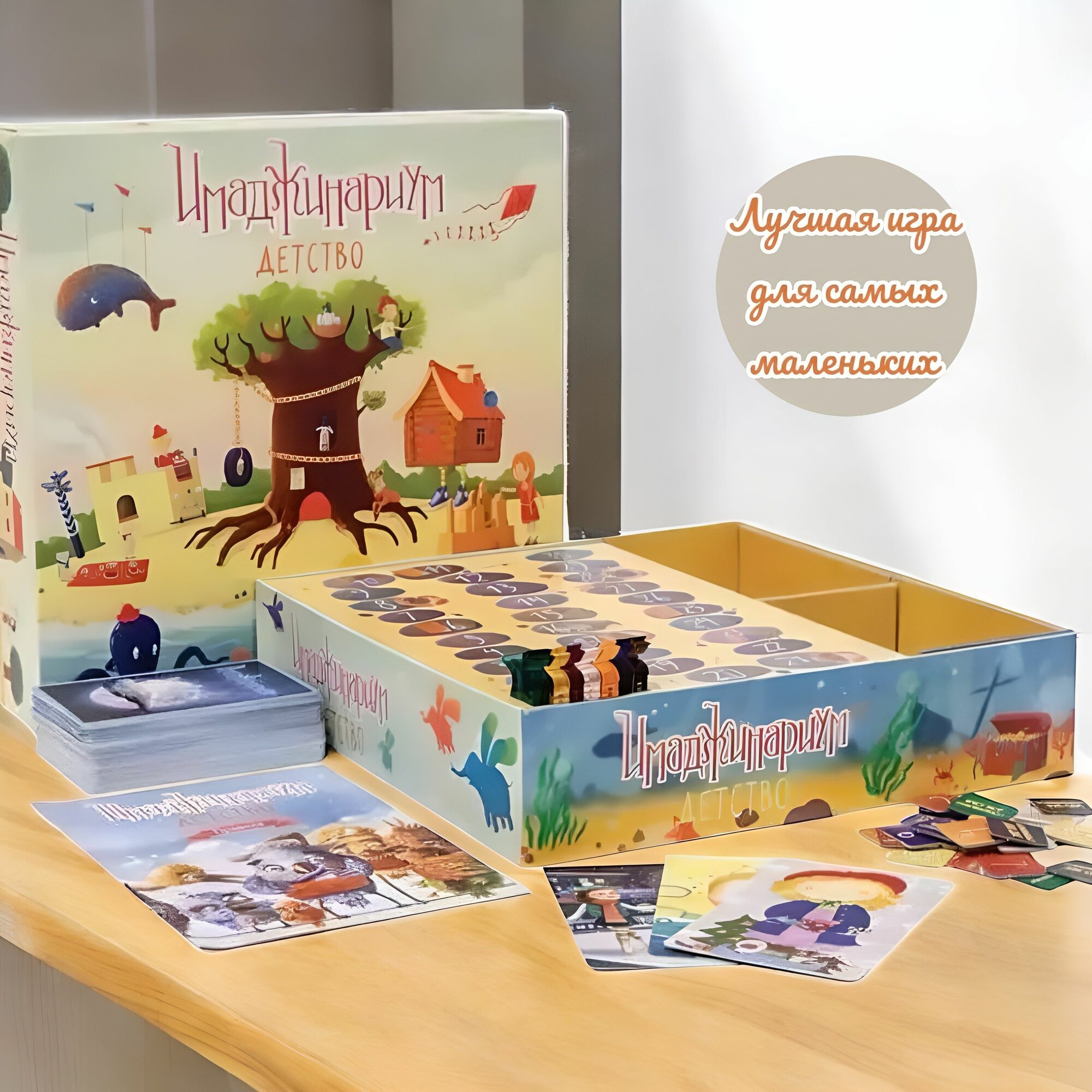 Настольная игра