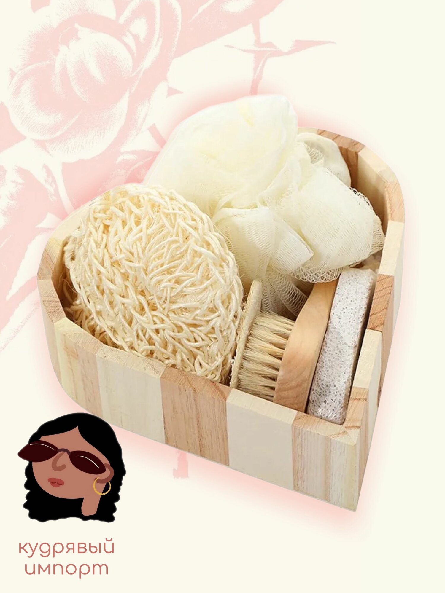 Набор для бани и сауны / губка для тела, пемза, щетка для тела, мочалка