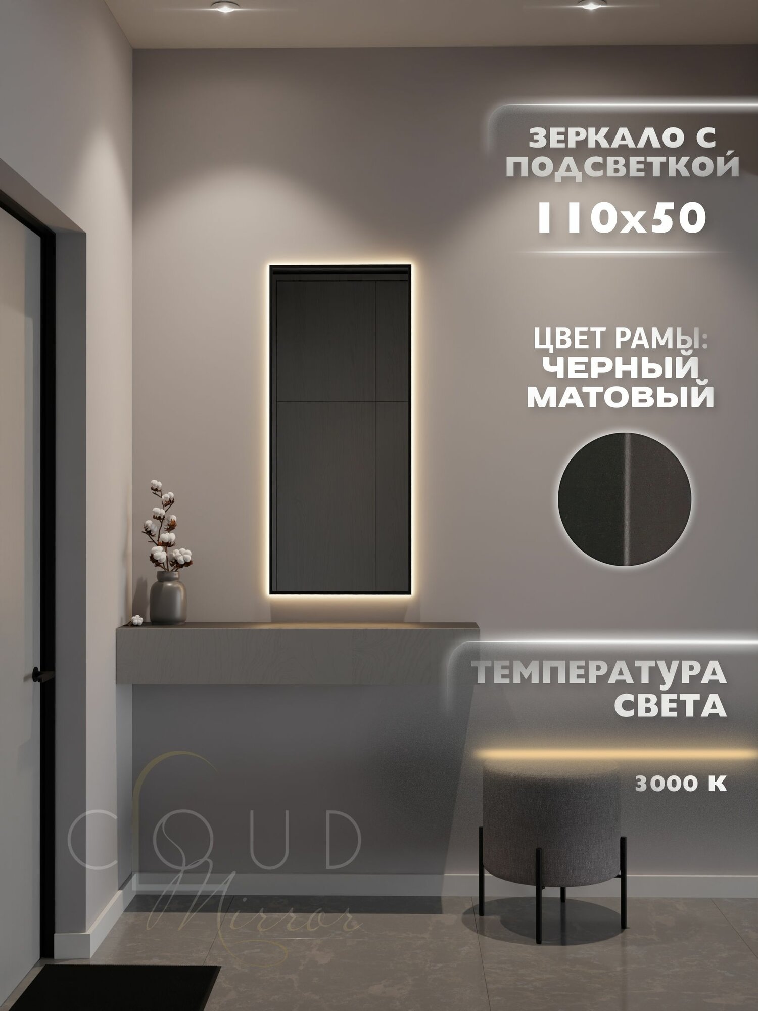 Зеркало 110х50 см. CLOUD MIRROR с подсветкой в ванную в алюминиевой раме настенное. Свет: Теплый белый 3000К, Черное
