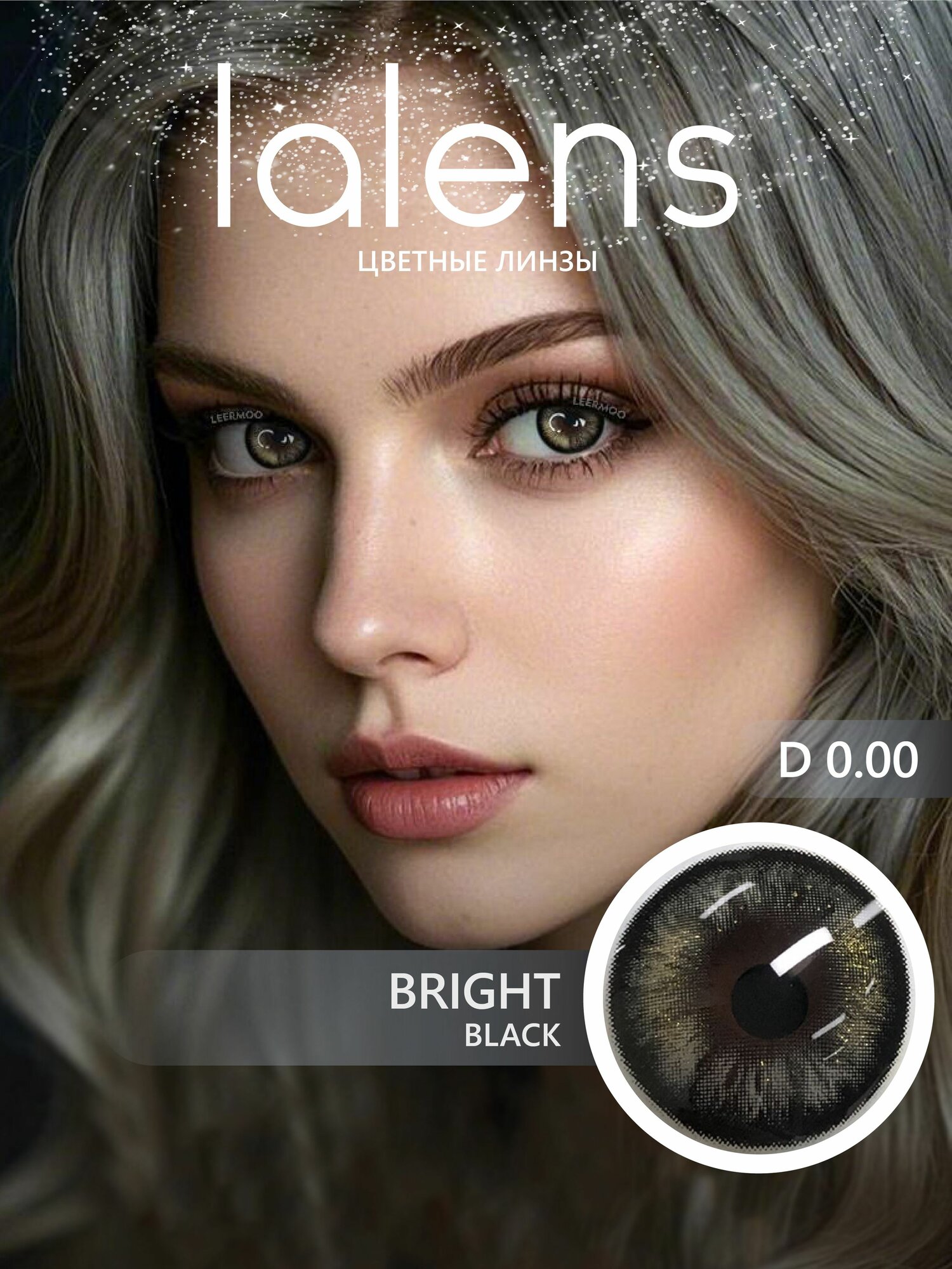 Цветные контактные линзы для глаз Lalens, BRIGHT черные, 12 месяцев, 0.00