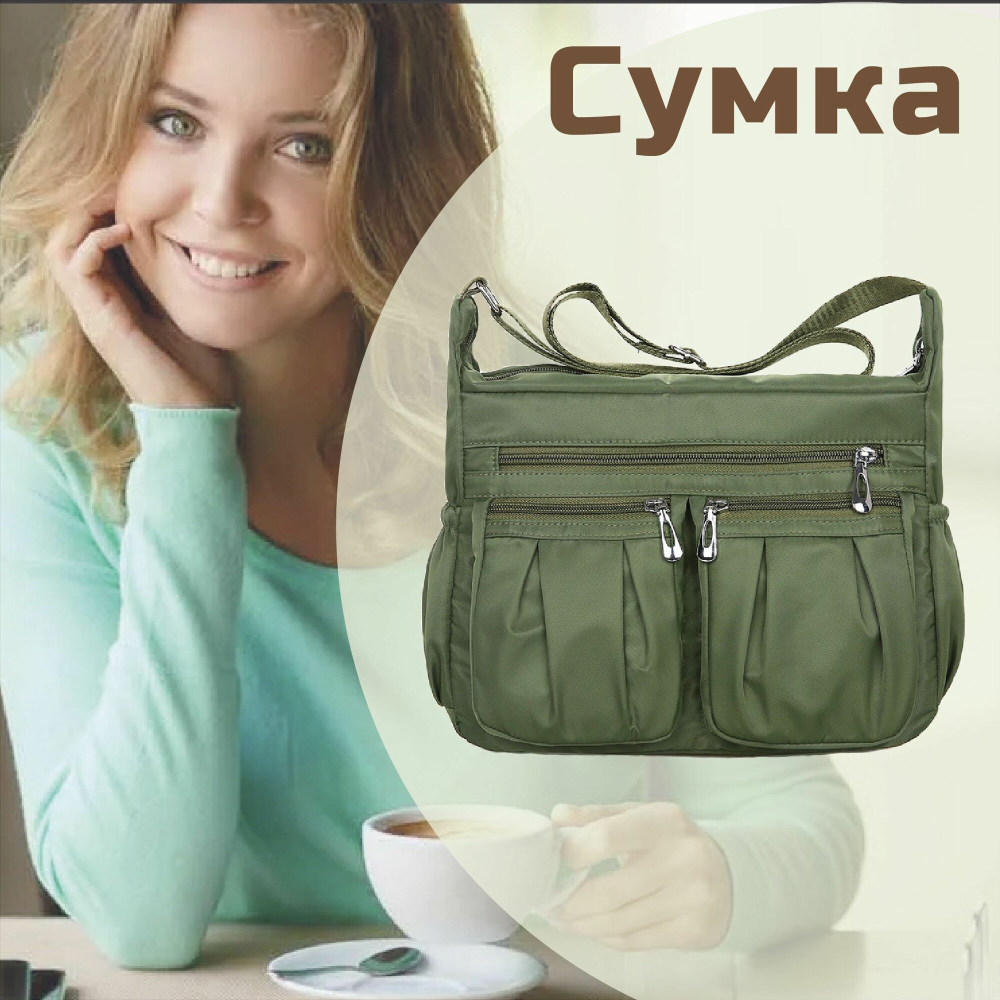 Сумка кросс-боди