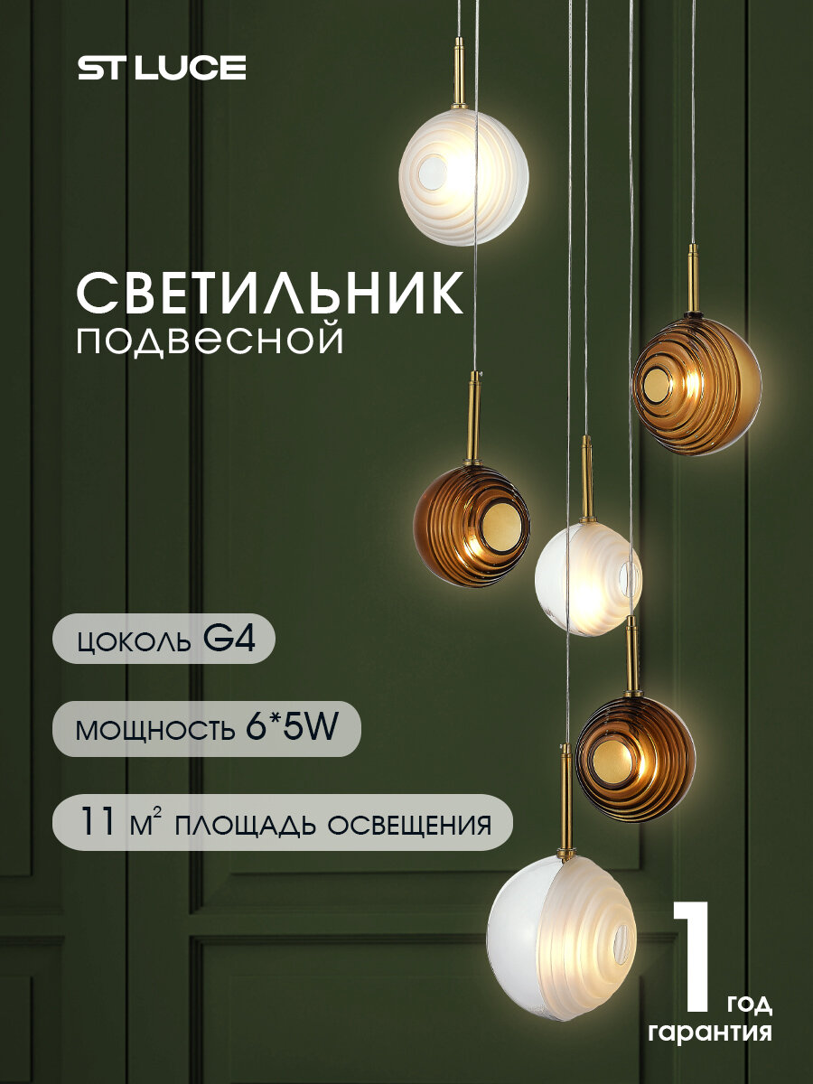 Светильник подвесной, подвес ST Luce Латунь/Черный/Белый G4 6*5W SL1183.543.06