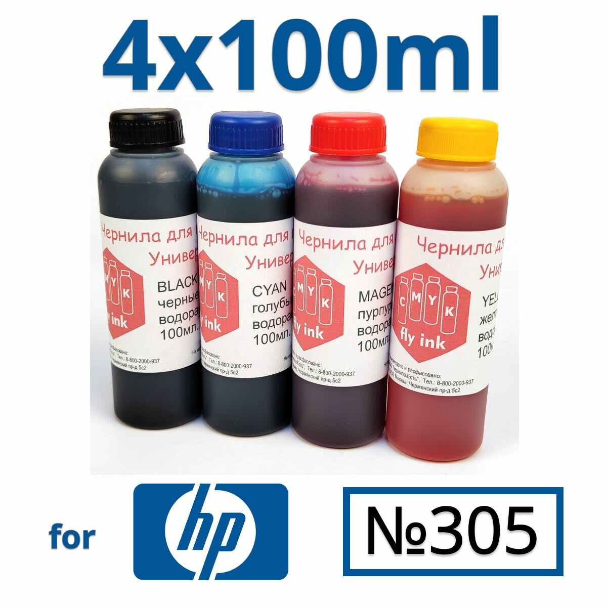 Чернила для HP 305 комплект 4x100мл краска для принтеров HP DeskJet 2320 2710 2720, 4120