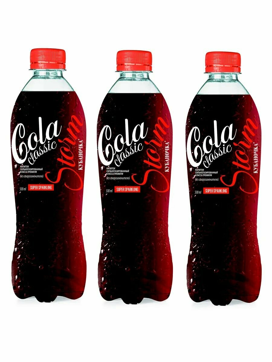 Кубаночка Лимонад Кола Шторм 500мл (Набор из 3шт) ПЭТ