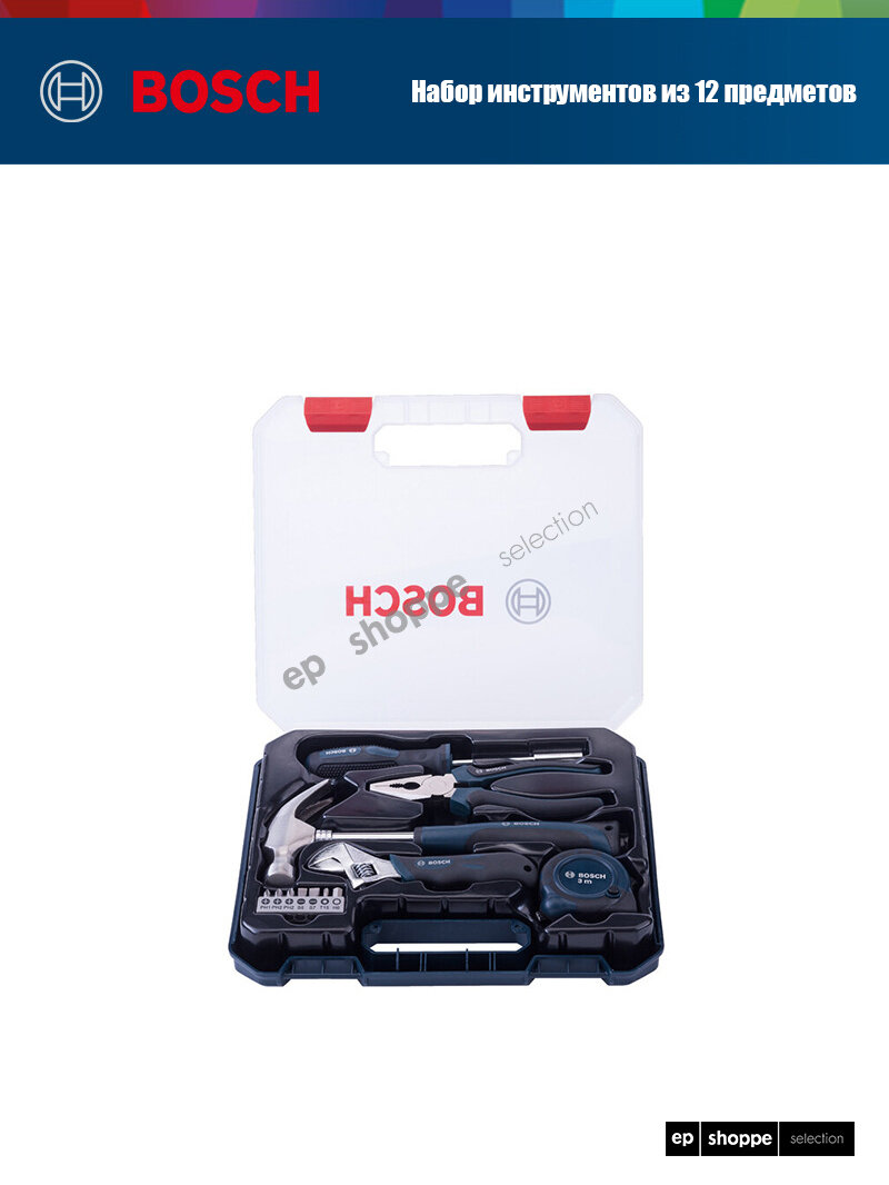 Bosch, набор бытовых инструментов из 12 предметов Bosch