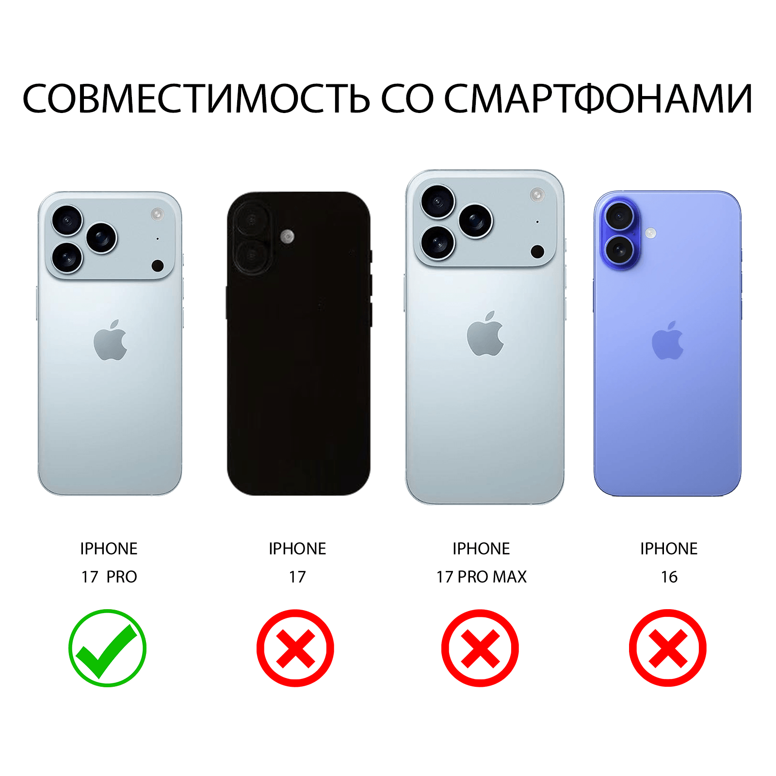 Чехол для Iphone 17 Pro — фото 1