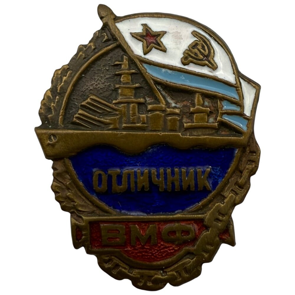 Знак "Отличник ВМФ" СССР 1939-1941 гг. (копия)