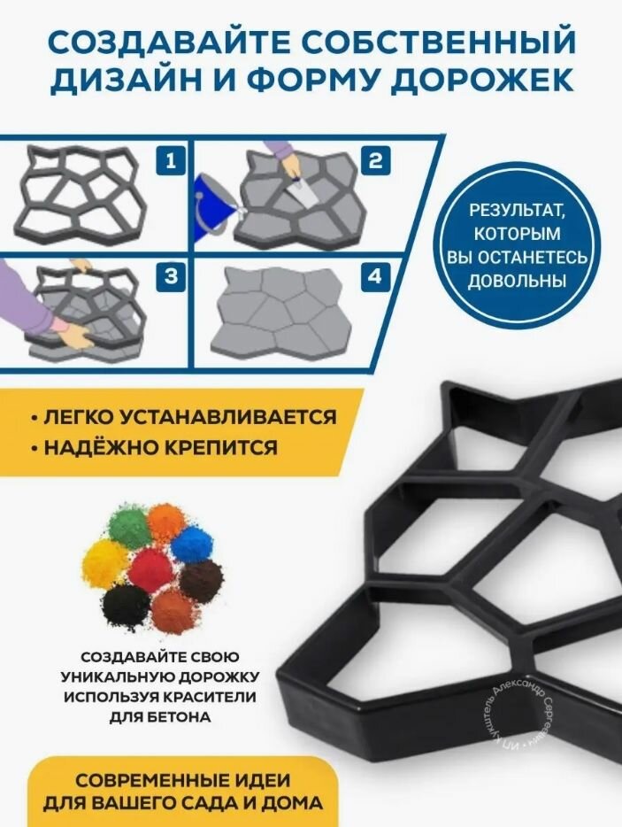 Самодельные формы для лепки цементных полов . Формы для укладки тротуарной плитки ручной работы для садов и газонов: черные, 1 штука