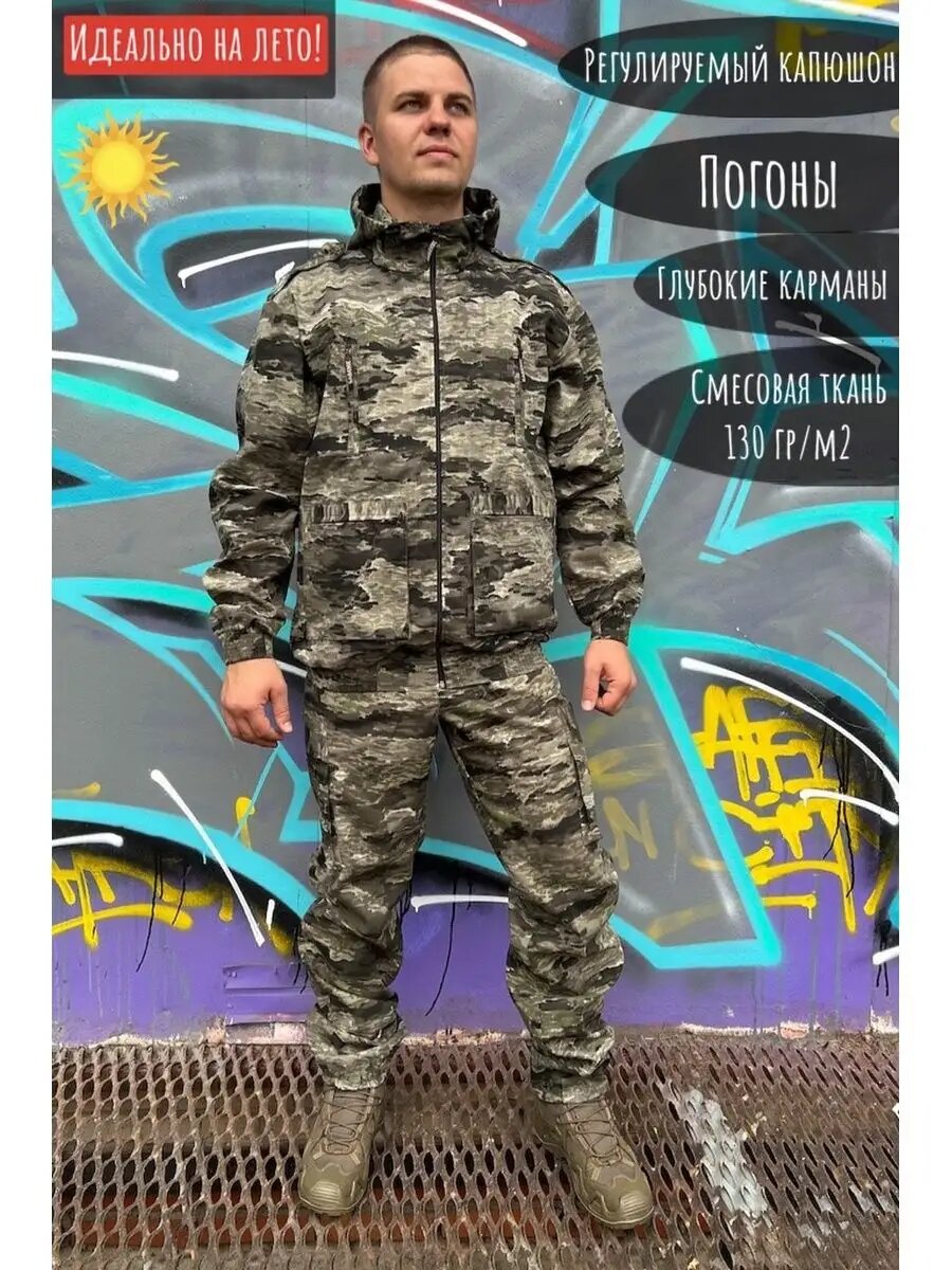 Комплект одежды