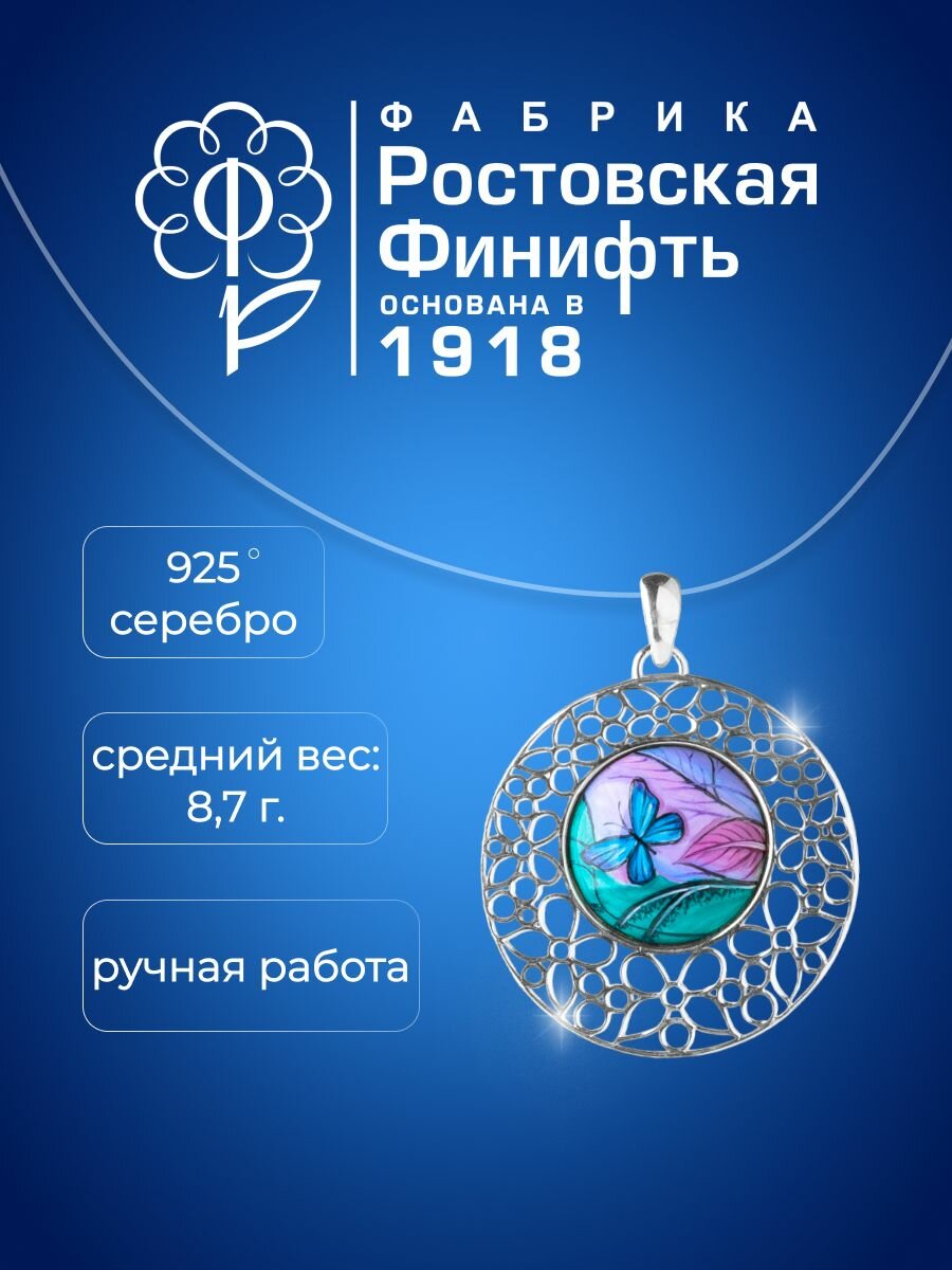Подвеска, серебро, 925 проба, родирование, финифть