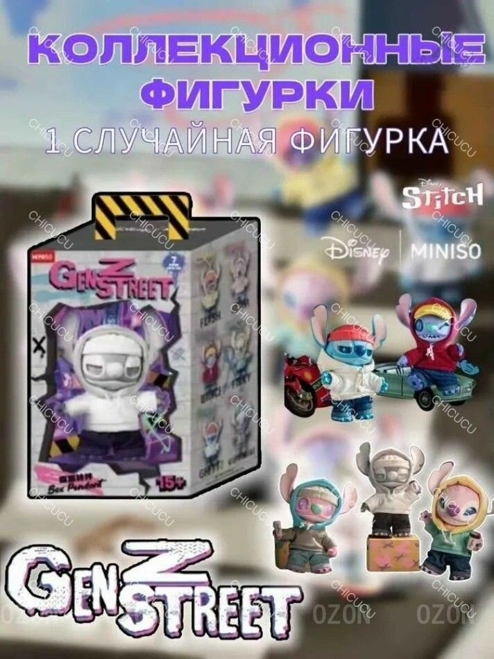 Фигурка-сюрприз