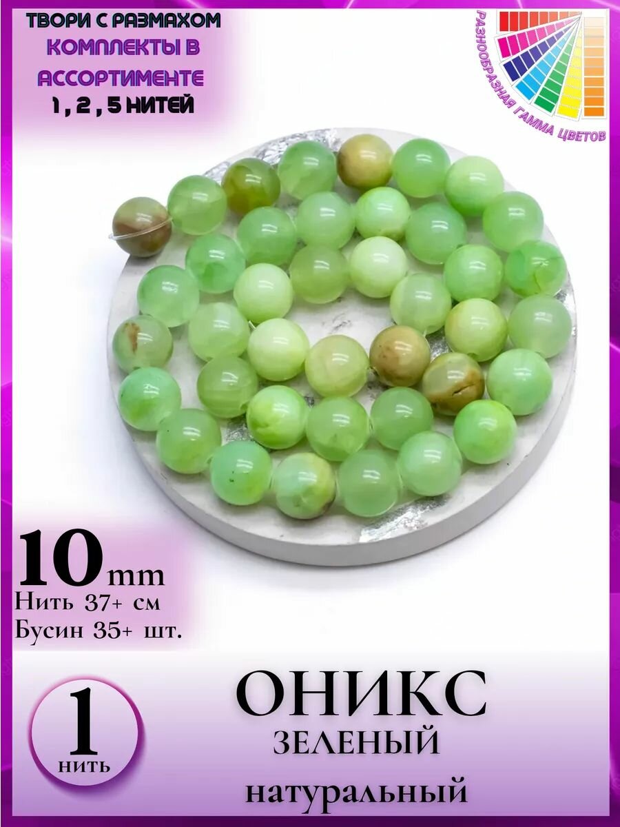 1458 Оникс камень для поделок, творчества и декора изделий