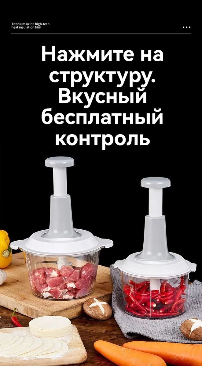 Измельчитель для мяса курицы зелени картофеля 2.0L