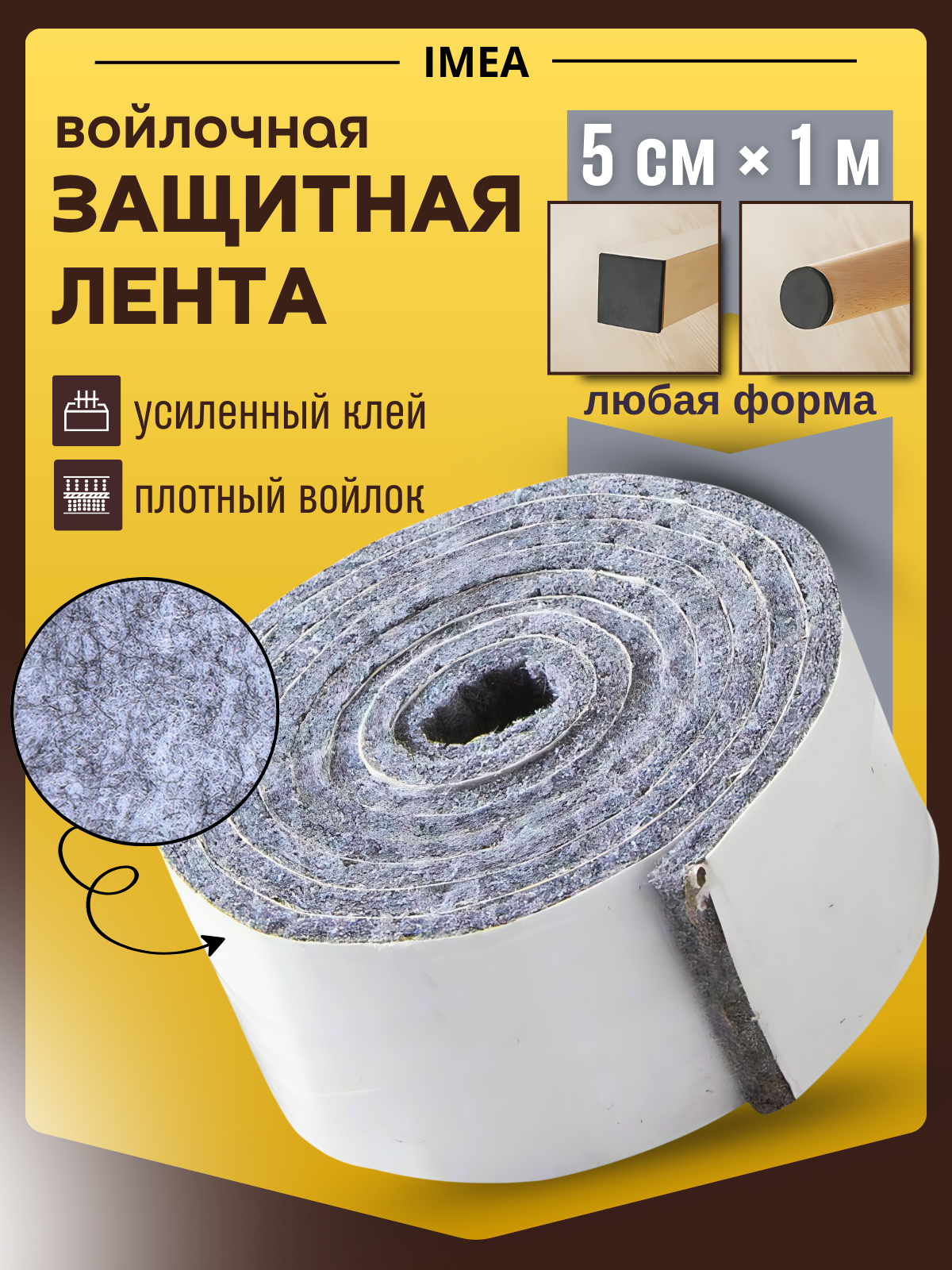 Накладки на ножки стула, войлочные наклейки для мебели, лента 1 метр х 5 см / серый