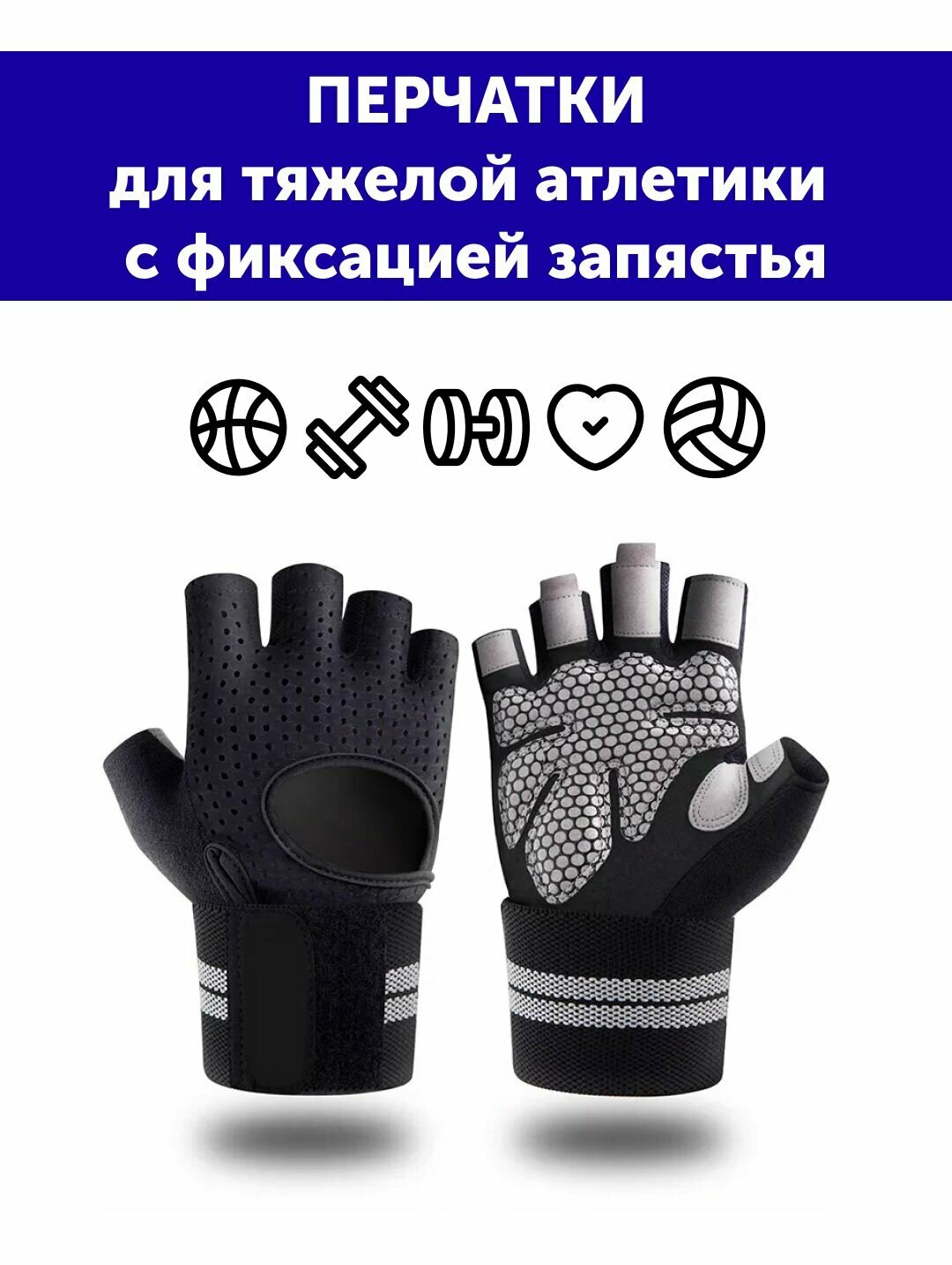 HANOX Перчатки для тяжелой атлетики с фиксатором запястья, черные р. L