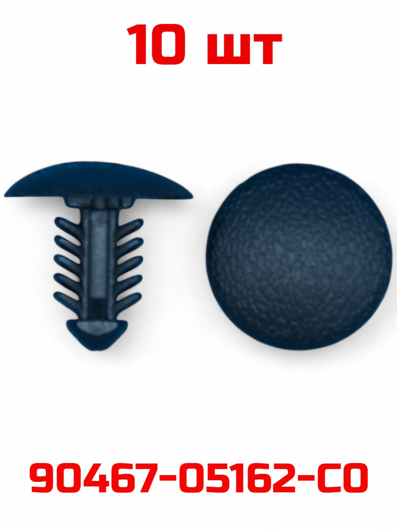 Клипса распорная TOYOTA 9046705162C0