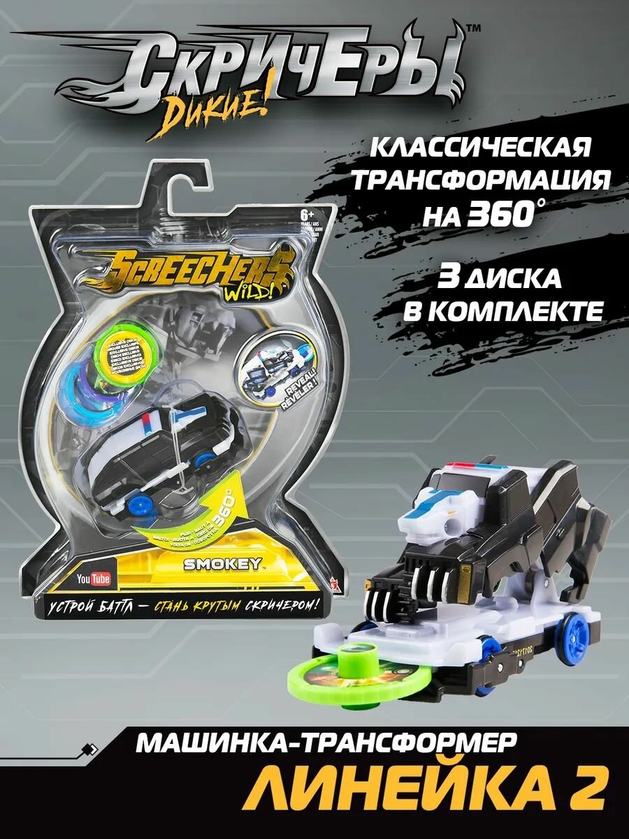 Машинка трансформер Гейткрипер л2 Screechers Wild