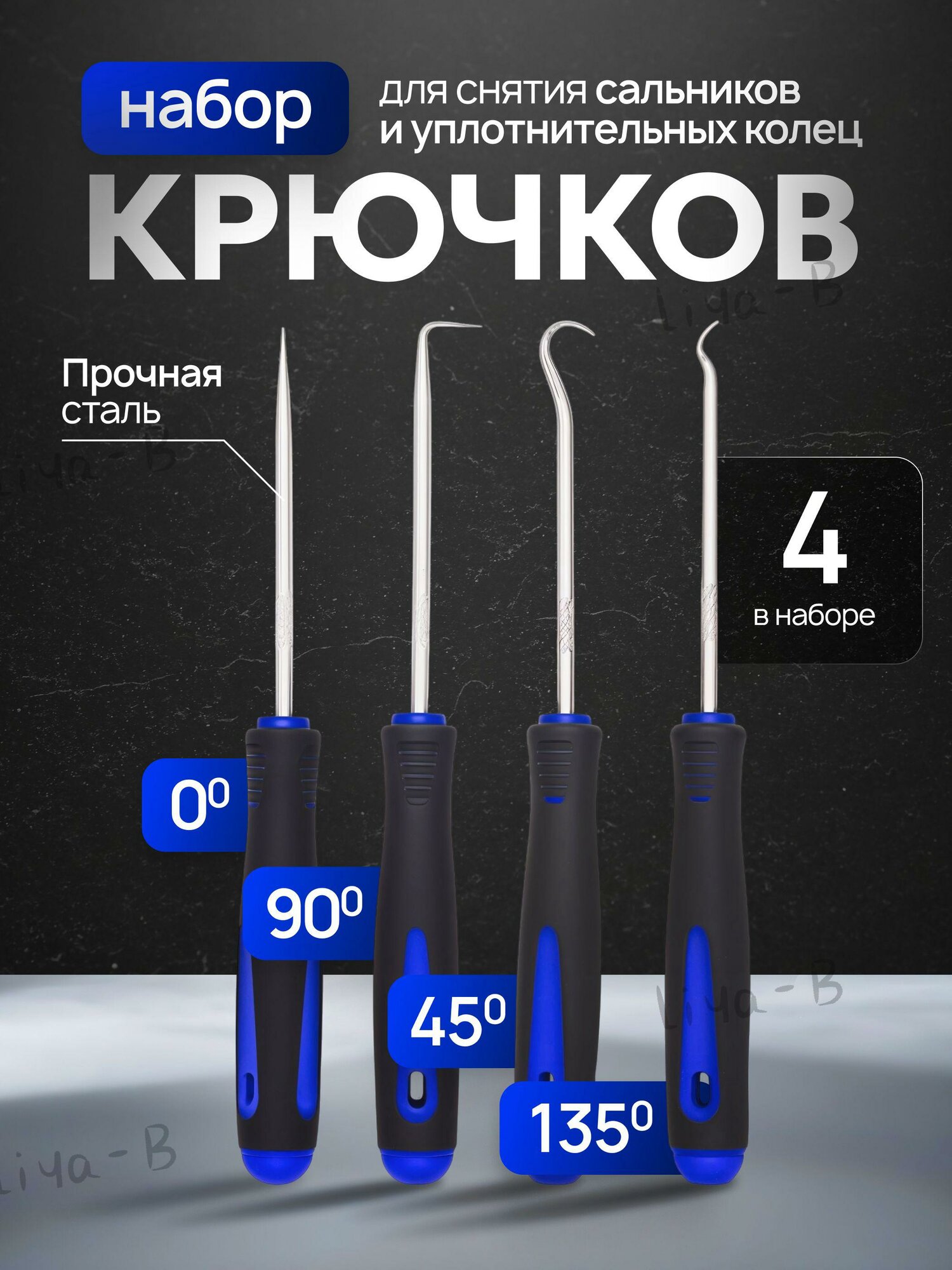 Специнструмент для авто