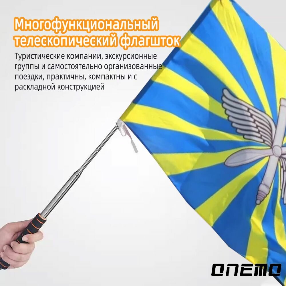 Флагшток древко для флага выдвижной телескопический, 2,5 м