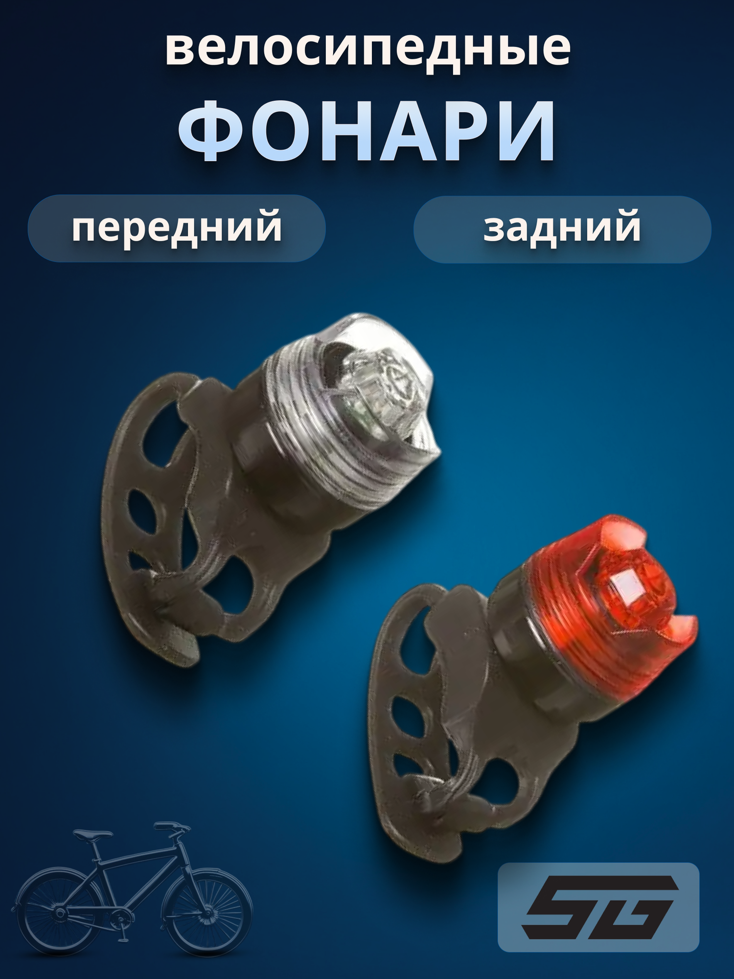 Комплект фонарей STG -TL5417 2*CR2032 Х88378