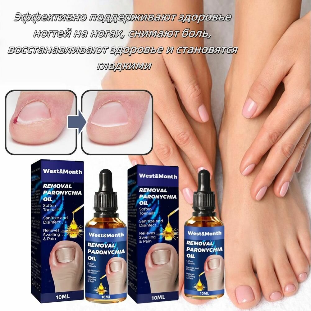 Масло Paronychia relief восстанавливает ногти на ногах и укрепляет кондиционер