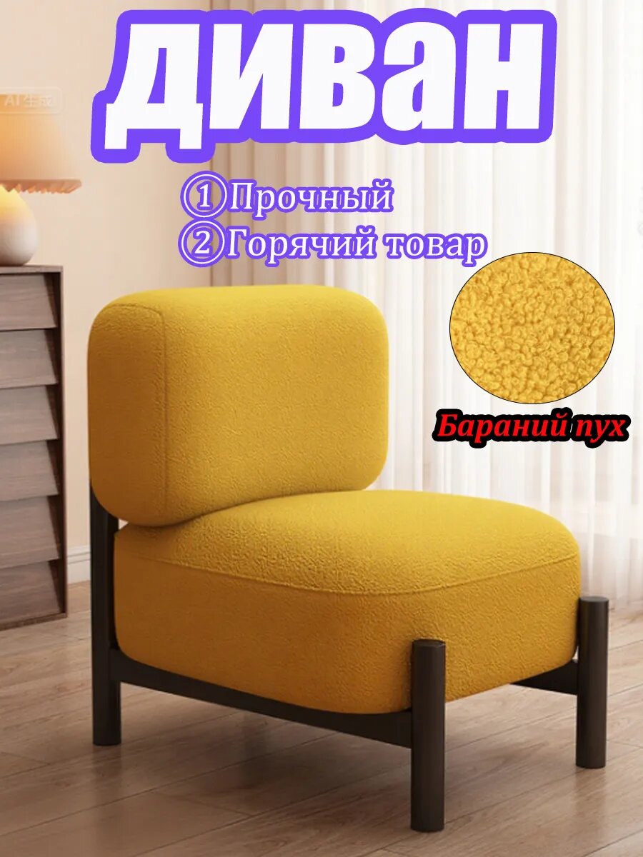 Дизайнерское кресло для релаксации,76,63, горчичный меланж,50