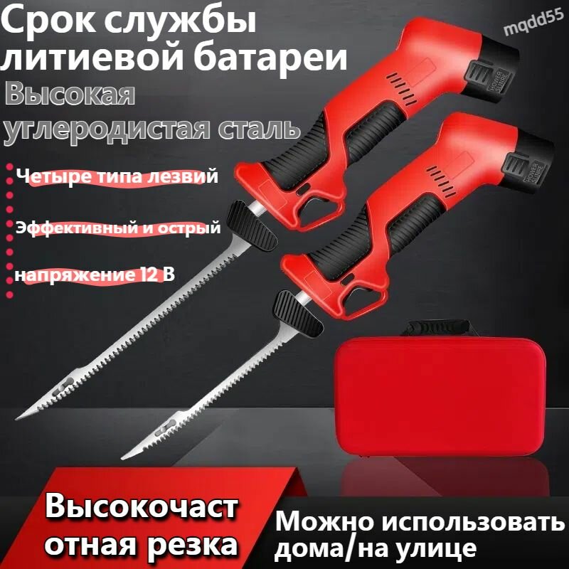 Электрический нож LCH068, красный