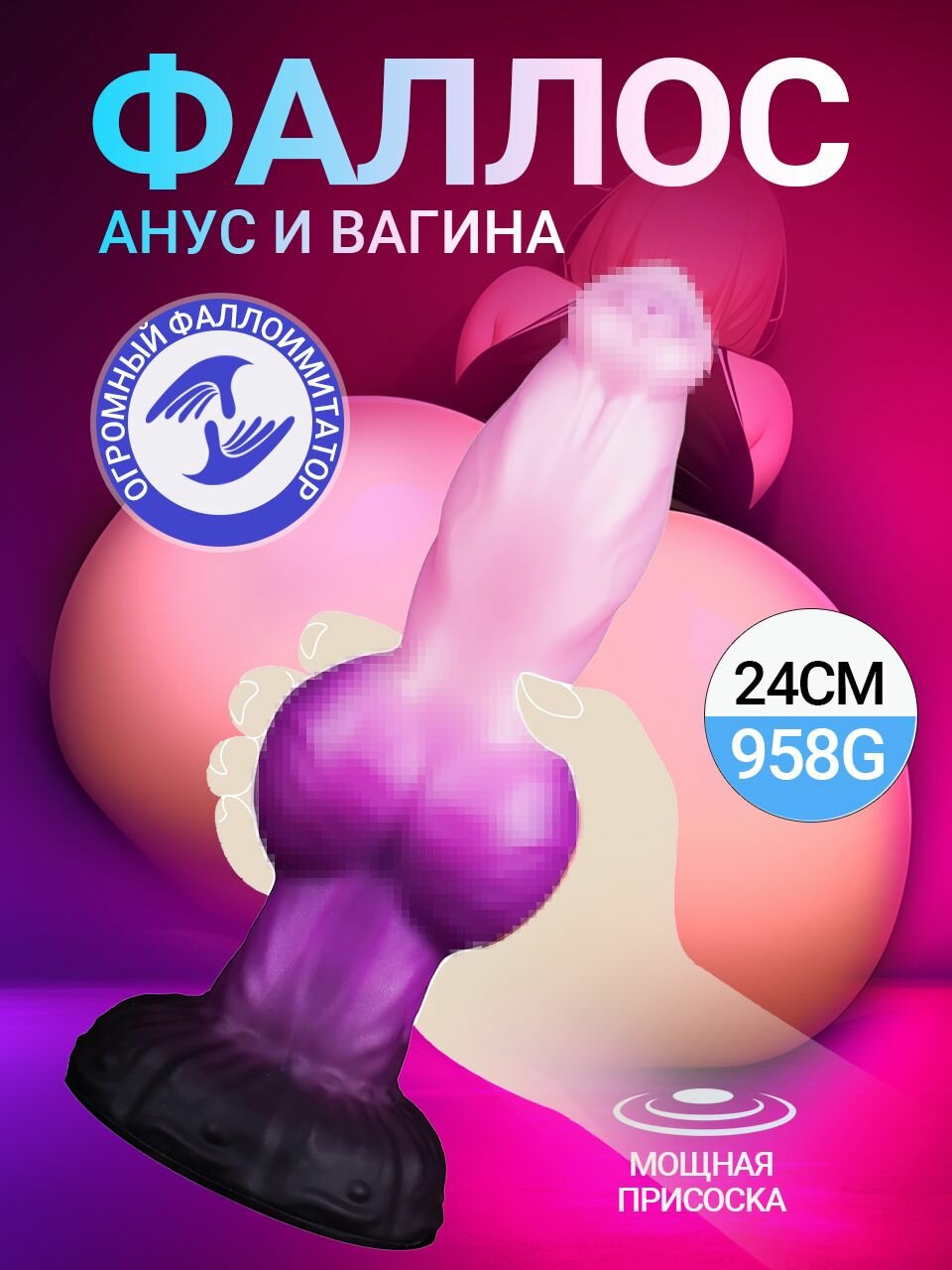 Реалистичный фаллоимитатор на присоске для мужчин и женщин