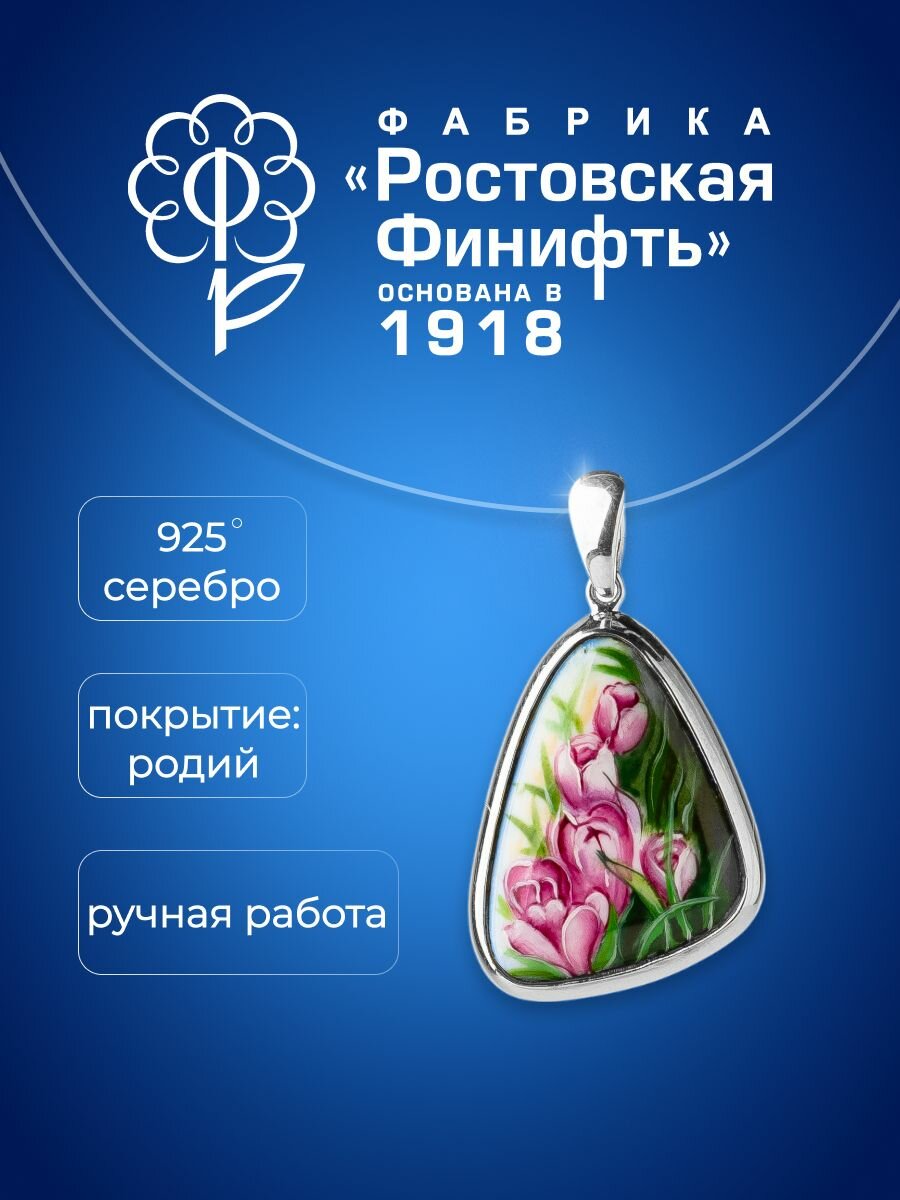 Подвеска, серебро, 925 проба, родирование, финифть