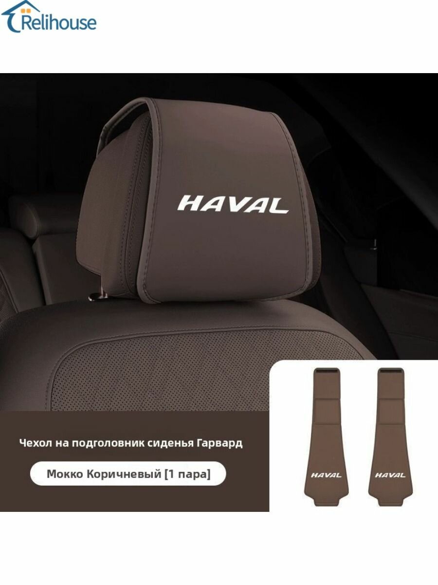 Накидка на сиденье