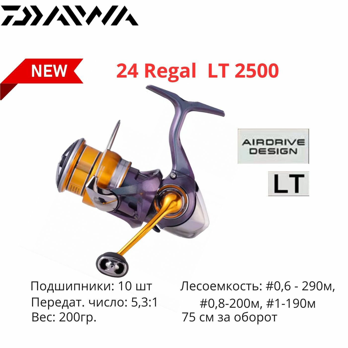 Катушка для спиннинга для рыбалки Daiwa 24 Regal LT 2500, безынерционная
