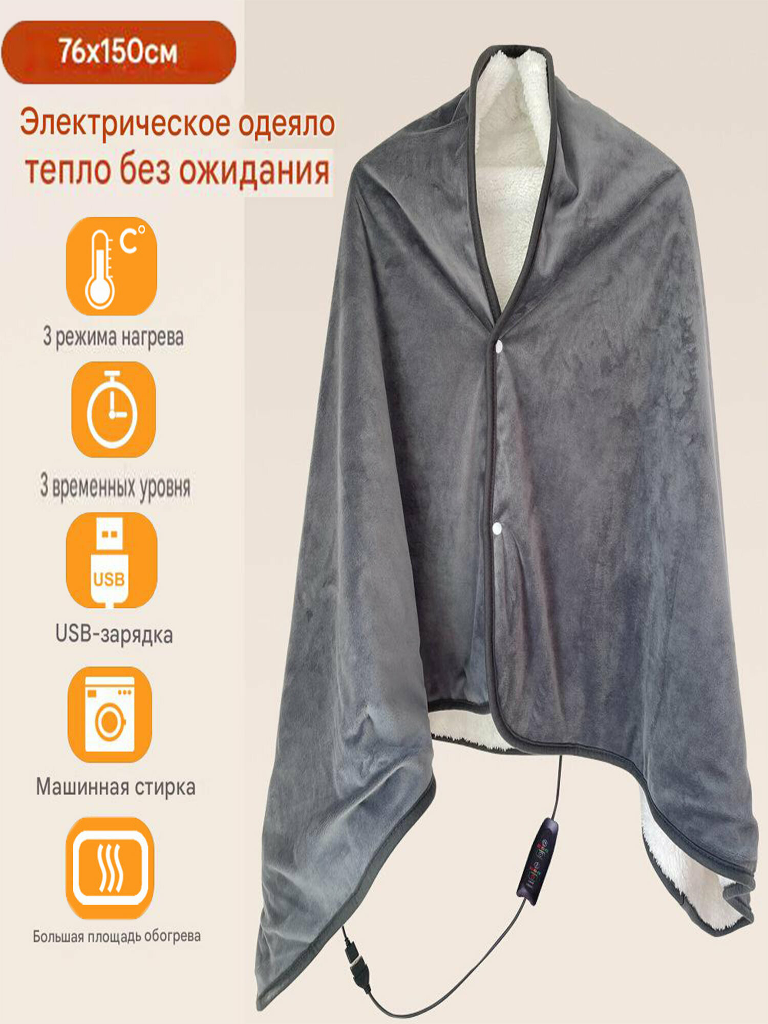 Одеяло с подогревом "Флисовый ковёр", USB-питание, три уровня нагрева