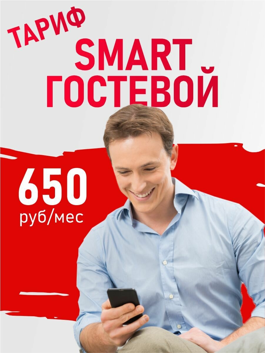 Сим-карта МТС "Больше чем связь", безлимитный интернет, 35 Гб, 600 мин, 600 смс