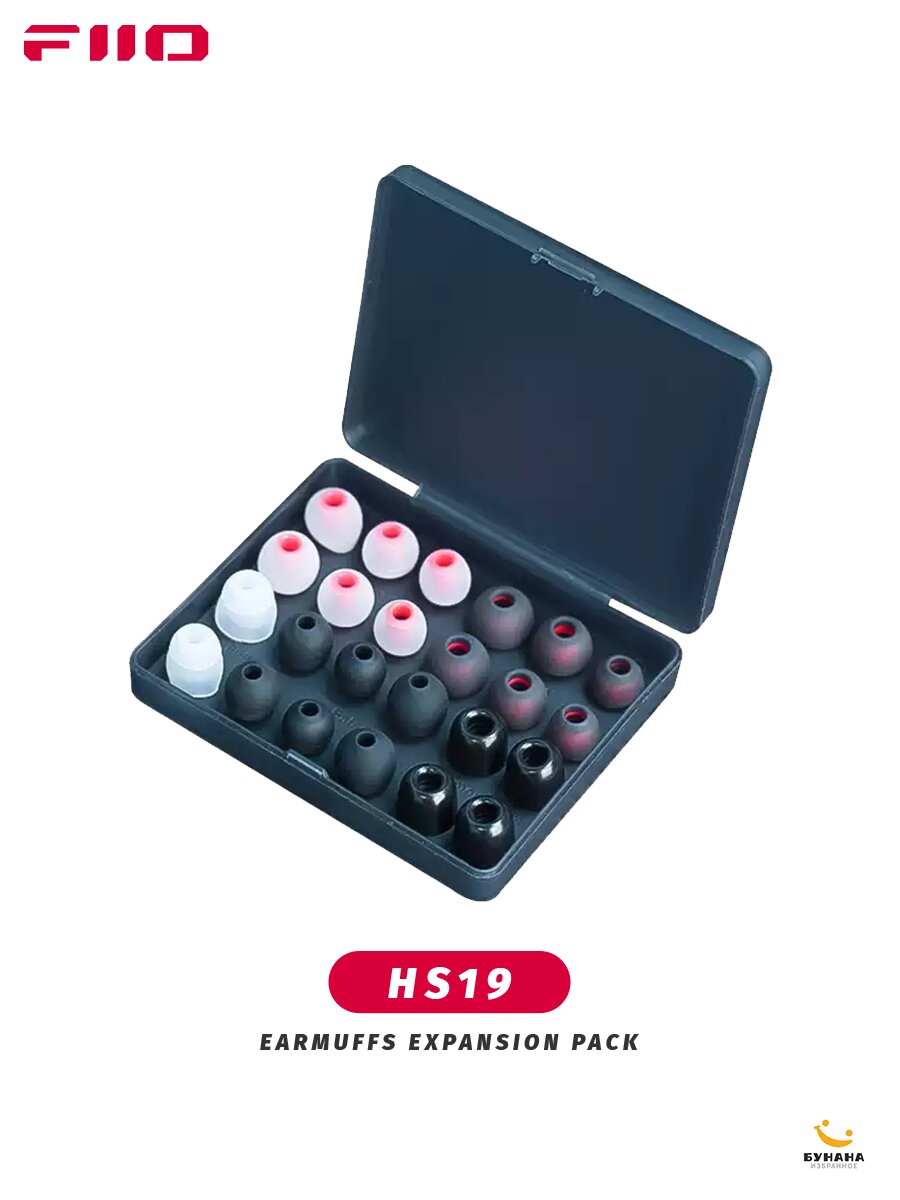 FIIO HS19, Сменные затычки для ушей для наушников, Подходит для FH9