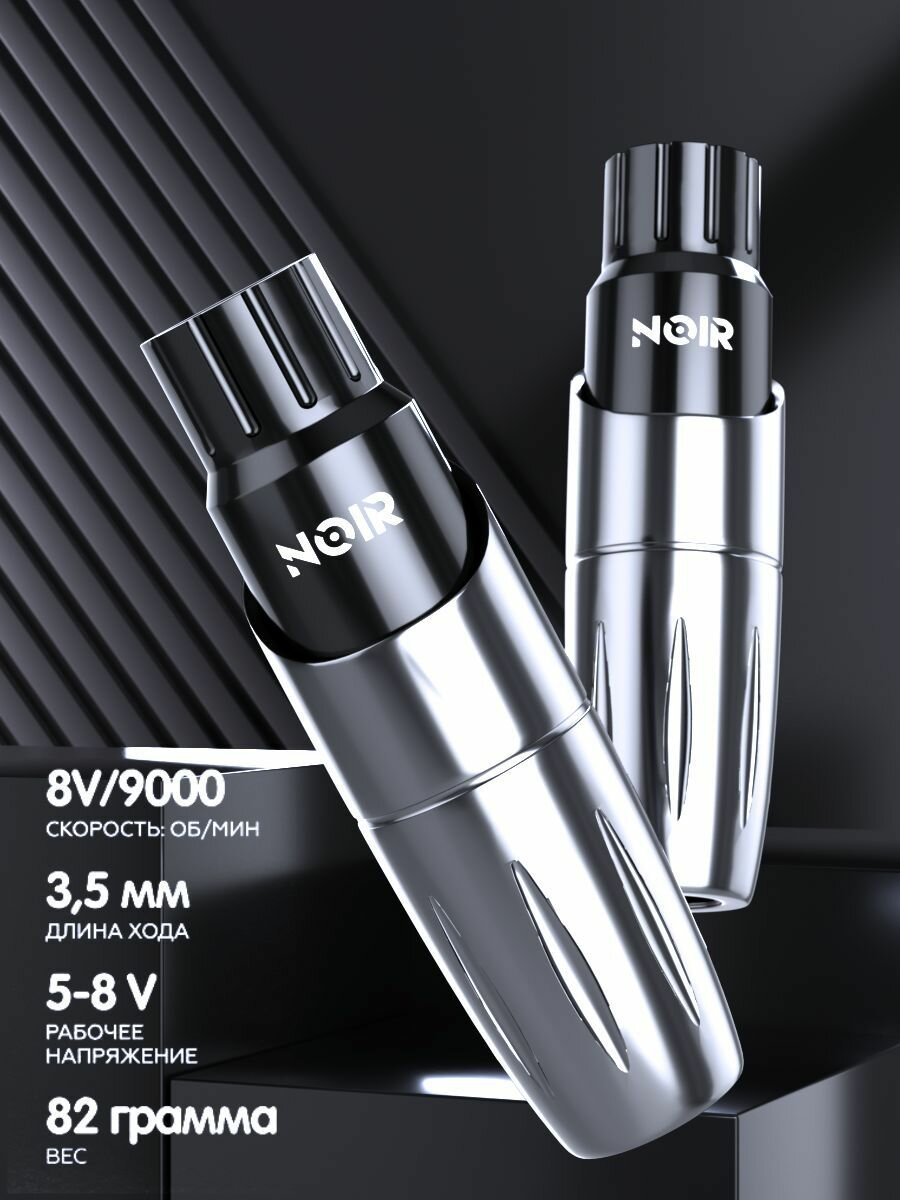 Тату машинка для перманентного макияжа NOIR Tour mini WQ366-5N