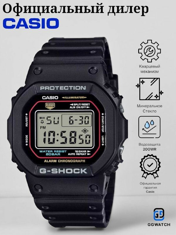 Наручные часы