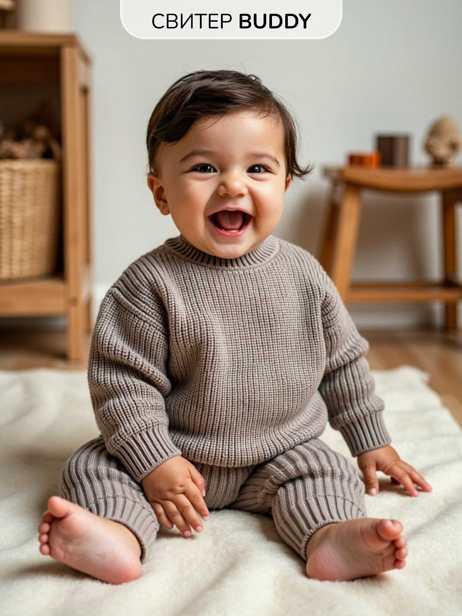 Свитер Pure Love Buddy