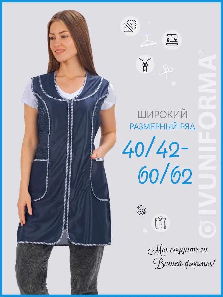 Халат женский рабочий универсальный, цвет темно-синий, размер 56/58