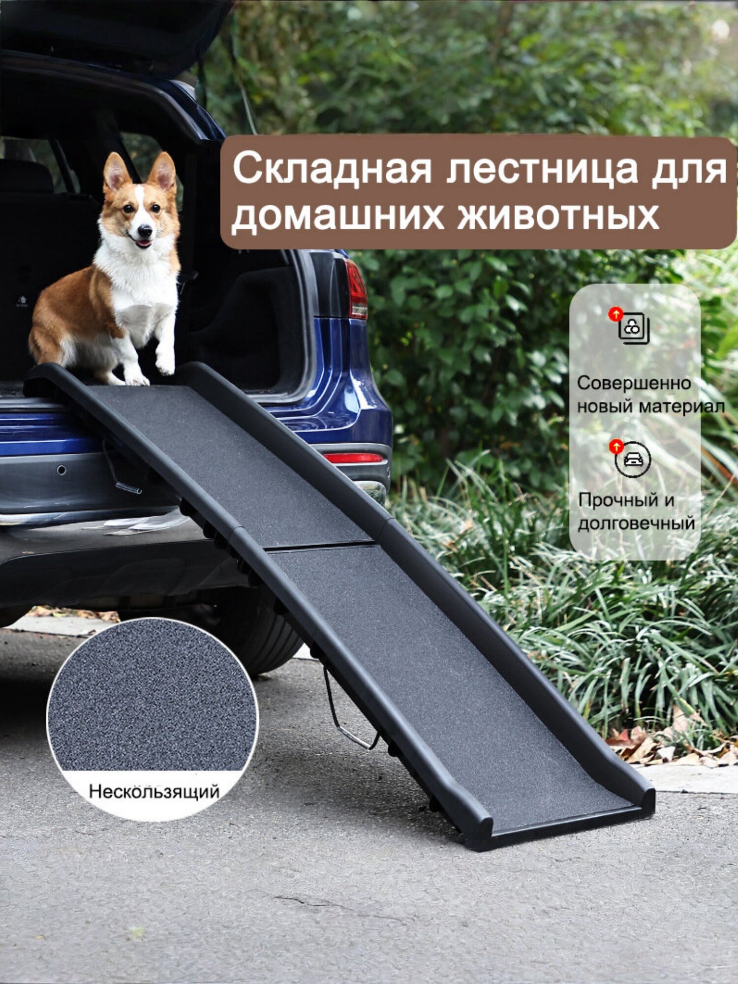 Пандус для домашних животных, Складная лестница для собак, удобный трап для автомобиля и подъёма, противоскользящий