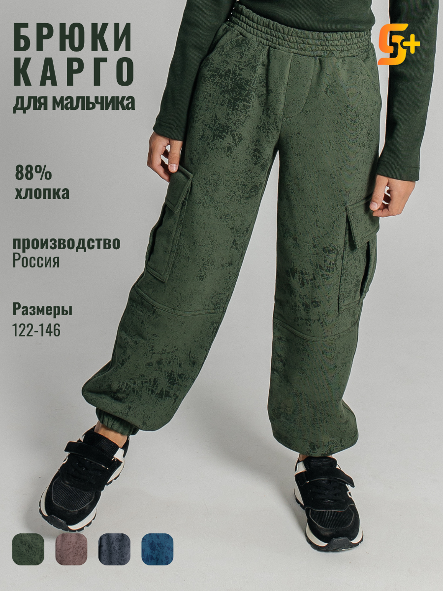 Брюки спортивные