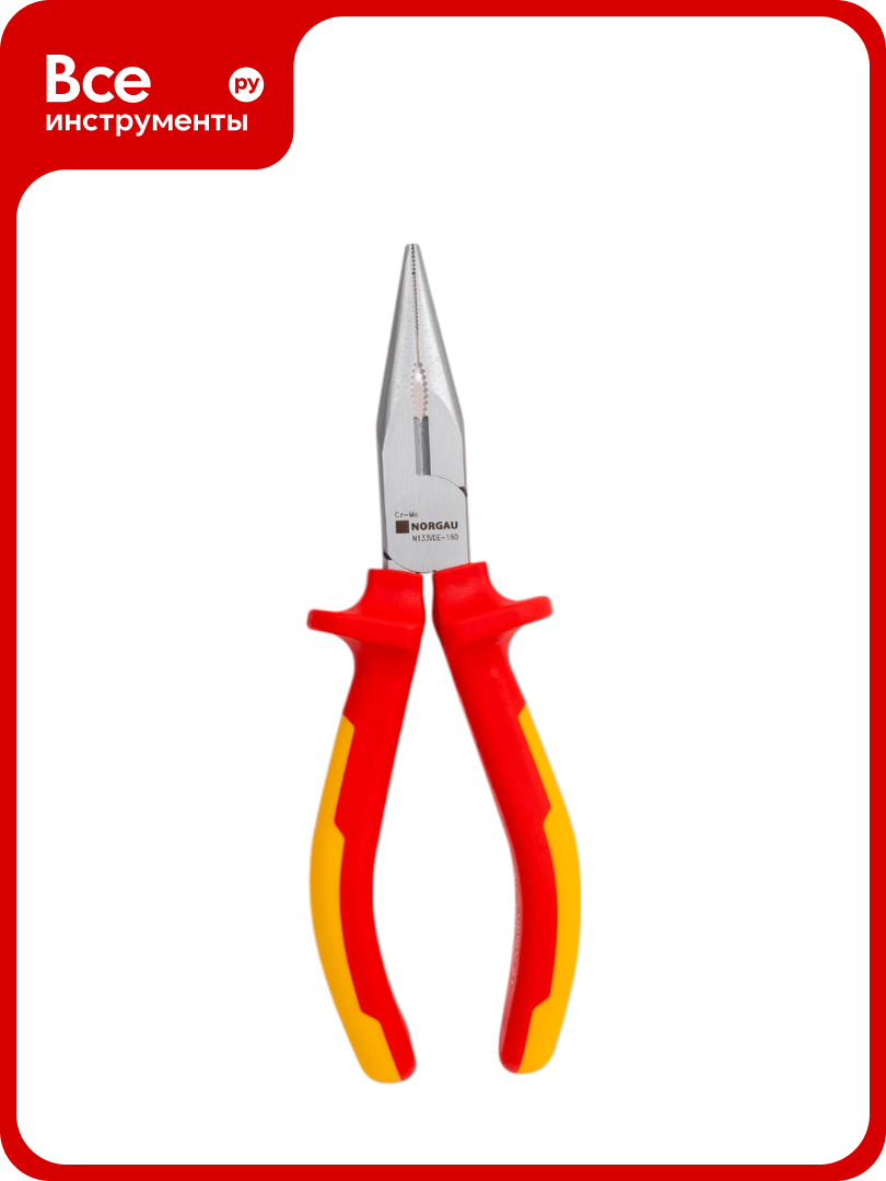 Утконосы NORGAU N133VDE-160 067260116, для удержания, из закаленной хромомолибденовой стали