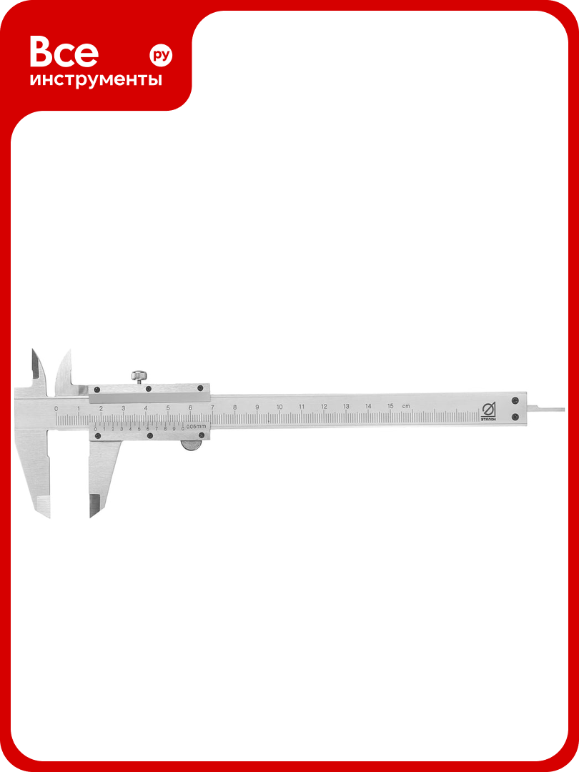 Штангенциркуль Эталон ШЦ-1-150 0.05 17498