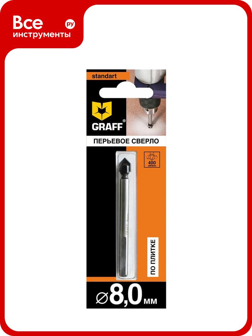 Сверло GRAFF 8 мм по стеклу и керамике, для твердой плитки, копьевидное с цилиндрическим хвостовиком