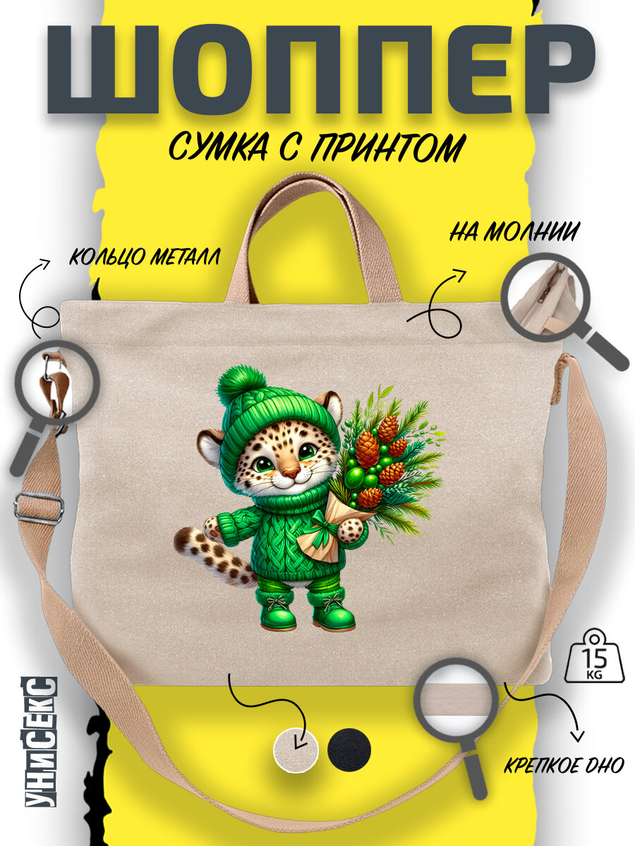 Сумка  шоппер y2k через плечо леопард