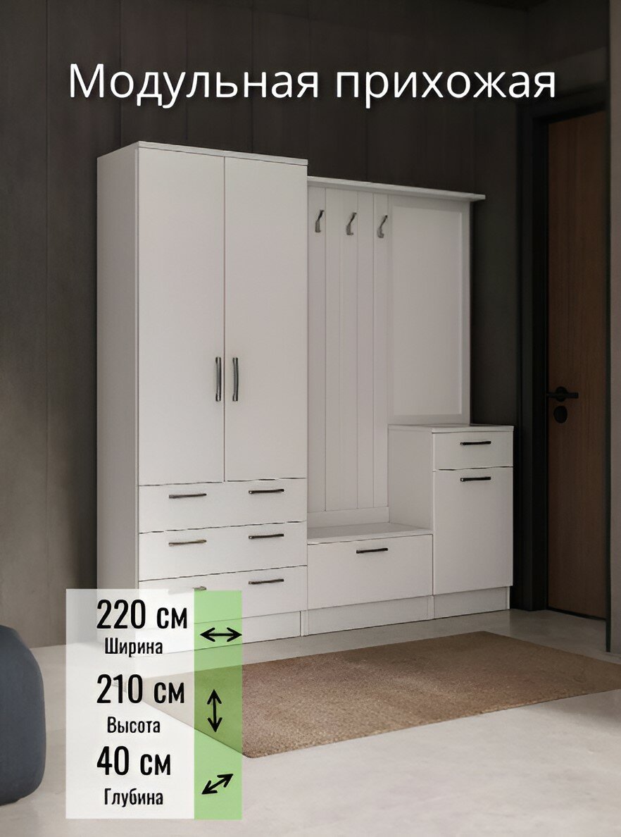 Комплект мебели для прихожей ВДК Салют