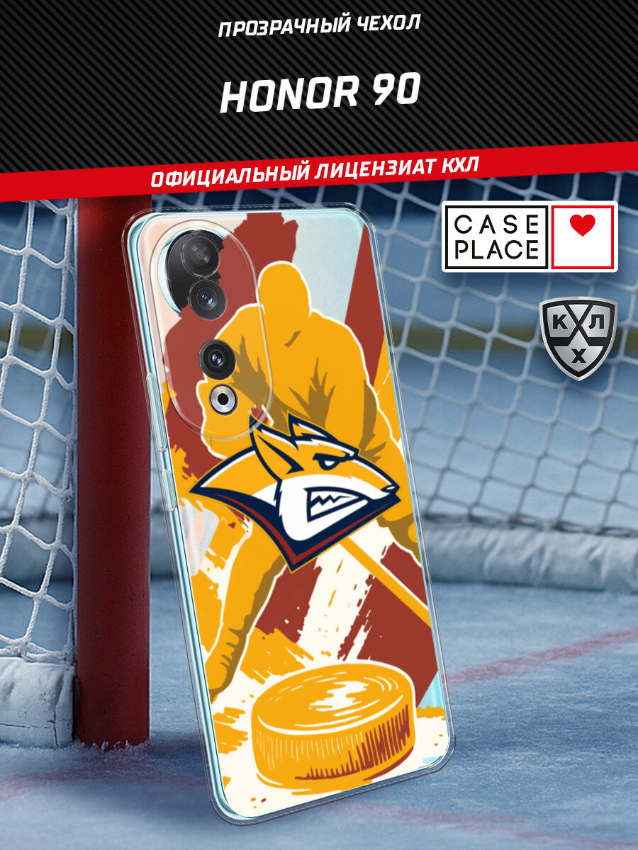 Чехол на Honor 90 / Хонор 90 с принтом КХЛ Лиса с шайбой, прозрачный