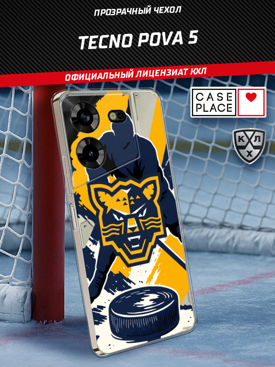 Чехол на Tecno Pova 5 / Текно Пова 5 с принтом Леопард Лео, прозрачный